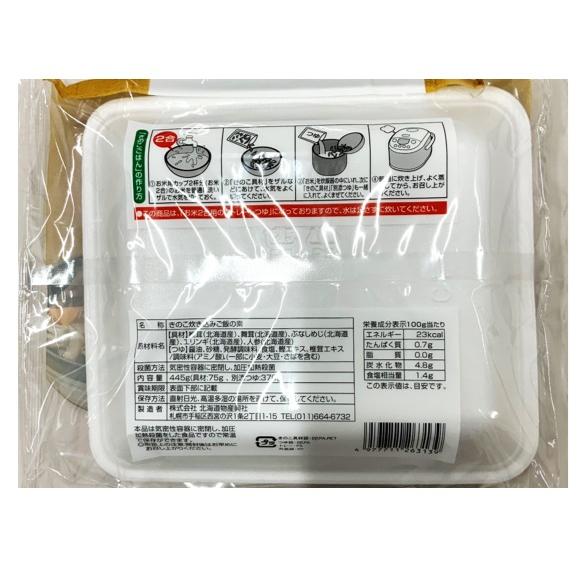 きのこ 炊き込みごはんの素 445g 北海道産 2合用 ストレートスープ 北海道物産 国内産 筍 水煮野菜 簡単 便利 たけのこ 釜飯の素 : 3525 : 食べもんぢから.Yahoo!店 ...