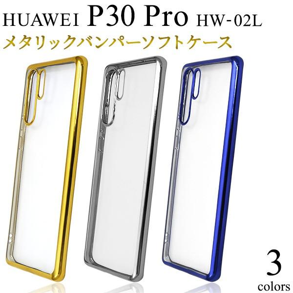 PLATA 送料無料 HUAWEI P30 Pro HW-02L用 スマホリングホルダー付きケース : お取り寄せ絶品グルメ 食べモア ...