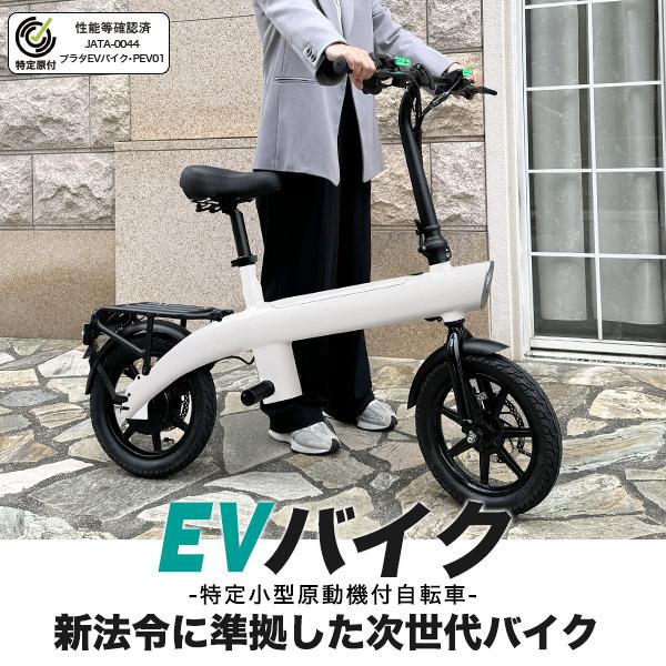 電動バイク 折りたたみ式 EVバイク 大径14インチタイヤ 着式バッテリー 免許不要 歩道 車道走行可能 持ち運び 台車 家庭用 バイク本体 ...