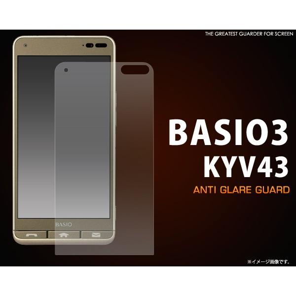 PLATA BASIO3 KYV43 対応 反射防止液晶保護シール : お取り寄せ絶品グルメ 食べモア - 通販 - Yahoo!ショッピング