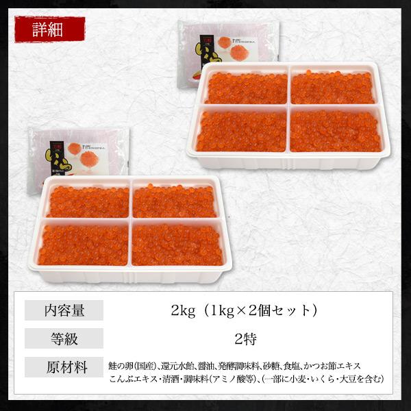極上大粒いくら 加和喜 味付けいくら 2kg (1kg×2p) 国産 サケ 鮭 魚卵 海鮮 いくら丼 寿司 お造り 手巻き寿司 ちらし寿司 イクラ ご自宅用 ご家庭用 冷凍配送 : お取り寄せ ...