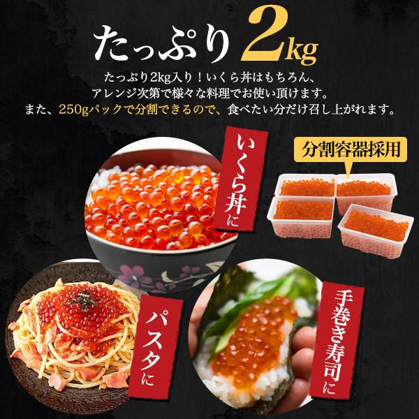 極上大粒いくら 加和喜 味付けいくら 2kg (1kg×2p) 国産 サケ 鮭 魚卵 海鮮 いくら丼 寿司 お造り 手巻き寿司 ちらし寿司 イクラ ご自宅用 ご家庭用 冷凍配送 : お取り寄せ ...