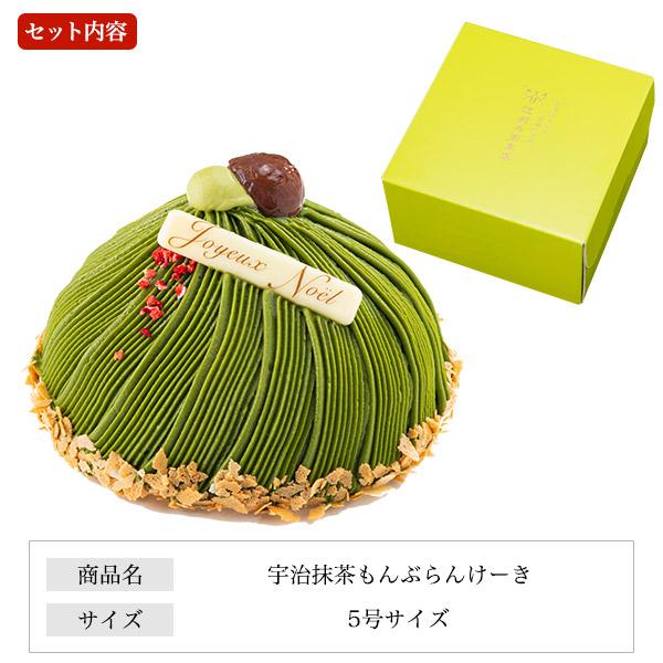 クリスマス限定 辻利兵衛本店 宇治抹茶 もんぶらんけーき (5号4-5人前) クリスマスケーキ ホールケーキ 抹茶ケーキ 予約販売12/21-24お届け 冷凍便配送 : v12-c007 ...
