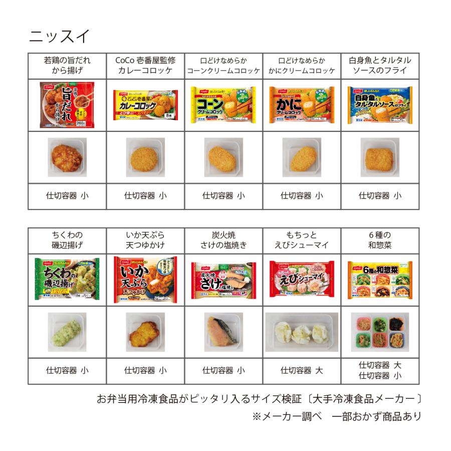 中子 仕切り 100ml 200ml 部品 パーツ お弁当箱 女子 大人 男子 フードコンテナ 保存容器 作り置き 冷凍弁当 食洗機OK (MODULE LUNCH 仕切容器 5個セット ...