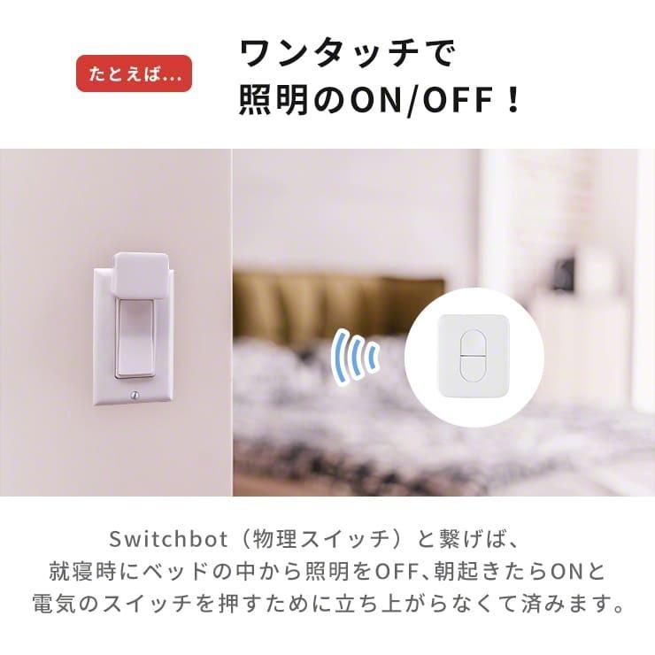 SwitchBot スイッチボット スマートリモコン リモコン 家電コントロール Bluetooth 5.0 小型 簡単操作 ワンタッチ .3R :3r-woc06:タブレット工房 - 通販 ...