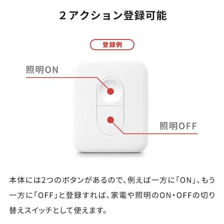 SwitchBot スイッチボット スマートリモコン リモコン 家電コントロール Bluetooth 5.0 小型 簡単操作 ワンタッチ .3R : タブレット工房 - 通販 - Yahoo ...