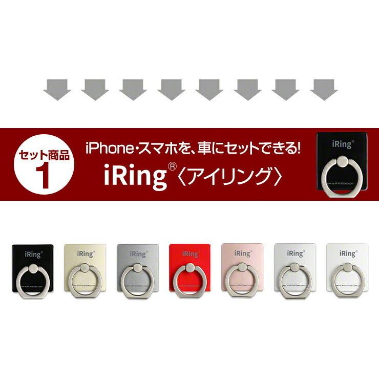 ブランド登録なし iRing アイリング Bluetooth FMトランスミッター お得なセット 車載 ホルダー カーナビ スタンド スマート ...