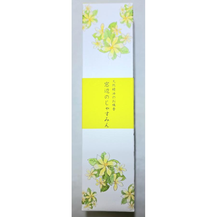 悠々庵 お線香 天然精油のお線香スリム 窓辺のじゃすみん TS01 : 旅いく - 通販 - Yahoo!ショッピング