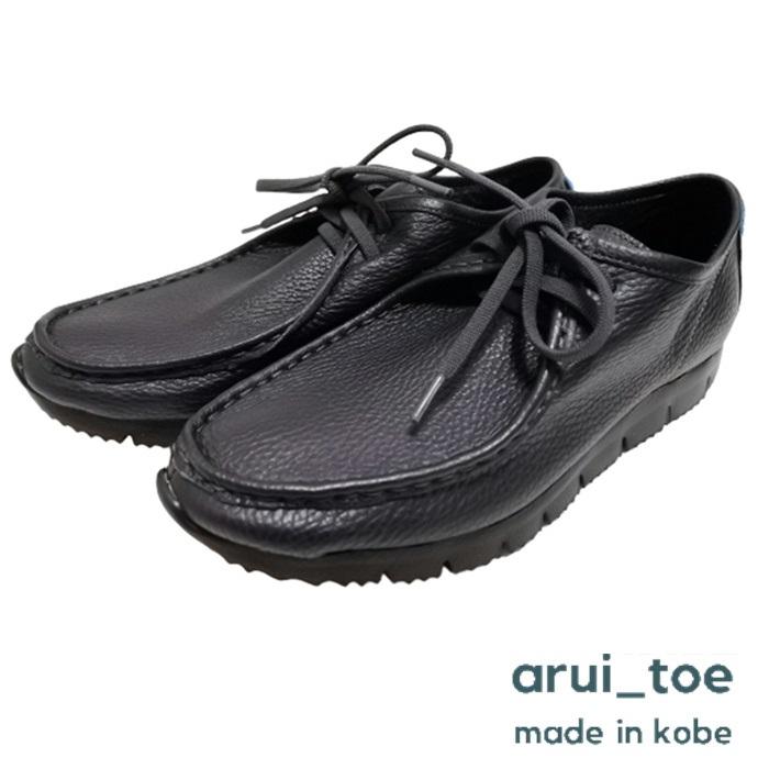 arui_toe 3590BL ダークネイビー 本革コンフォートモカシンレースアップシューズ レディース メンズ 送料無料 あるいとう レディースシューズ メンズシューズ 短 : 神戸旅靴屋 ...