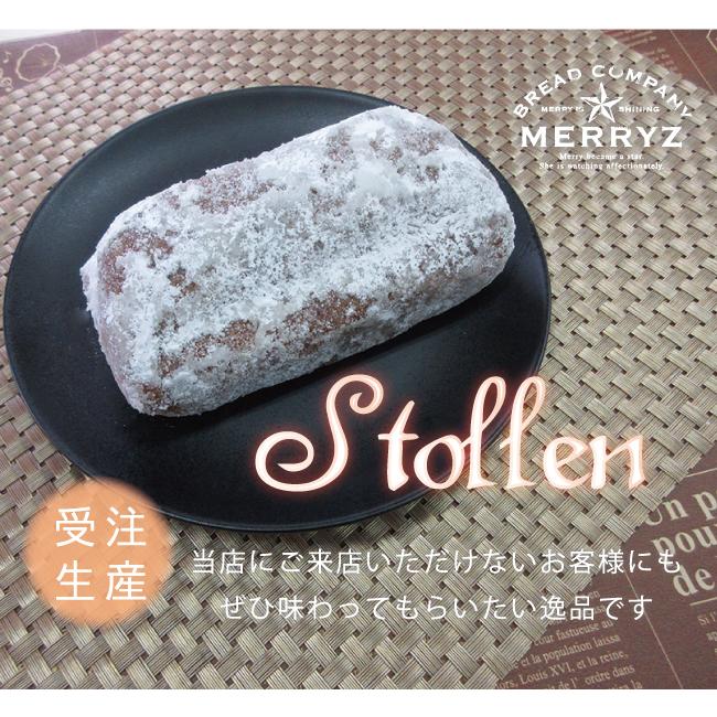 シュトーレン ブレッドカンパニーメリーズ 自家製 プレゼント シュトレン 新潟県産小麦 ゆきちから : bmerry-006 : ぱんであーる - 通販 - Yahoo!ショッピング