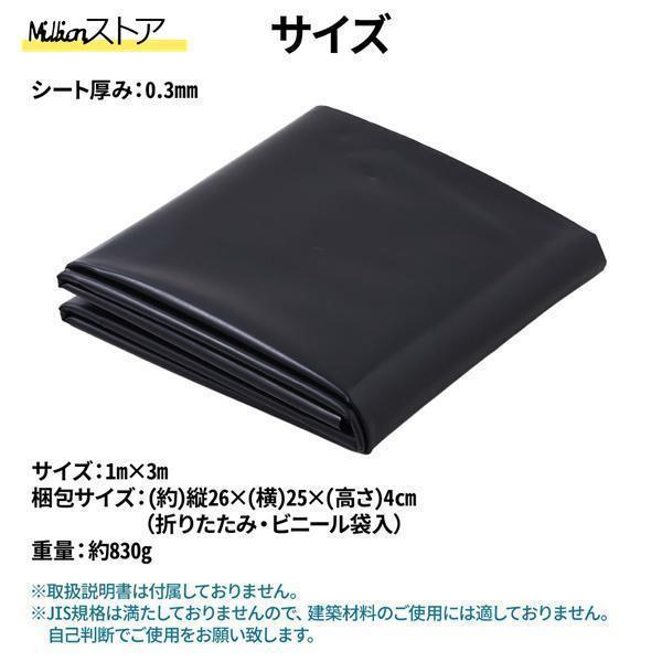 防水シート 屋外 防水シートカバー 0.3mm 屋根 床 壁 池 ベランダ 庭 園 : 旅とびshokin - 通販 - Yahoo!ショッピング