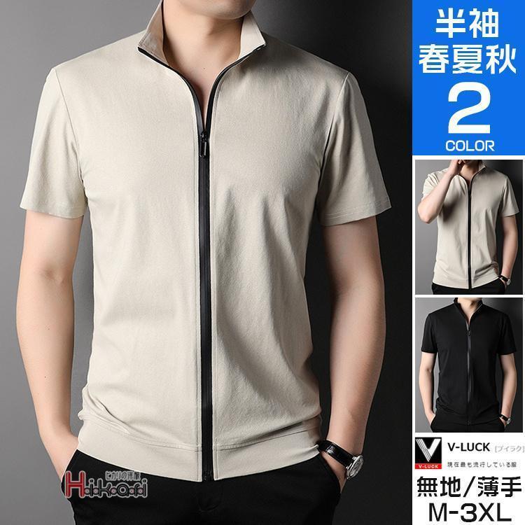 半袖シャツ メンズ ジップアップシャツ 黒シャツ カジュアルシャツ ジャケット 前開き 紳士服 40代 50代 父の日 : 旅とびshokin - 通販 - Yahoo!ショッピング