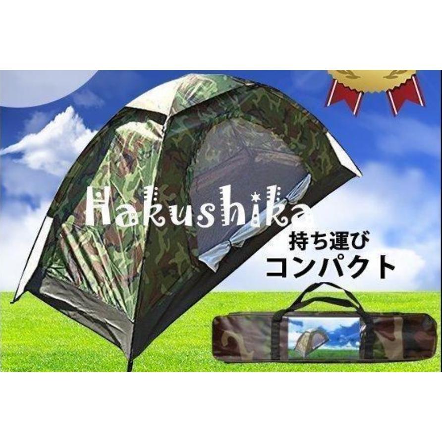 テント 一人用 コンパクト 迷彩柄 キャンプテント ソロテント 小型テント 防災 緊急 アウトドア用品 : 旅とびshokin - 通販 - Yahoo!ショッピング