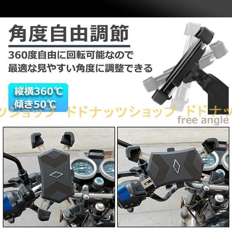 スマホホルダー 自転車 バイク スマホ ホルダー ワンタッチ 固定 自動ロック 360度回転 縦置き 横置き iphone ナビ 携帯 サイクリング : 旅とびshokin - 通販 ...