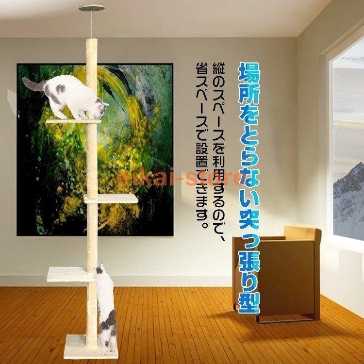 キャットタワー 突っ張り おしゃれ スリム 安定感 270cm つっぱり 大型 猫タワー ねこ : 旅とびshokin - 通販 - Yahoo!ショッピング