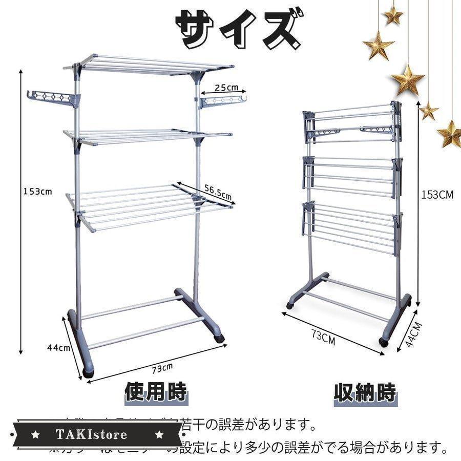 洗濯物干し 室内物干し スタンド 折り畳み式 3段 コンパクト収納 キャスター付き 布団干しスタンド ベランダ物干し 収納ラック 花粉/梅雨対策 : 旅とびshokin - 通販 ...