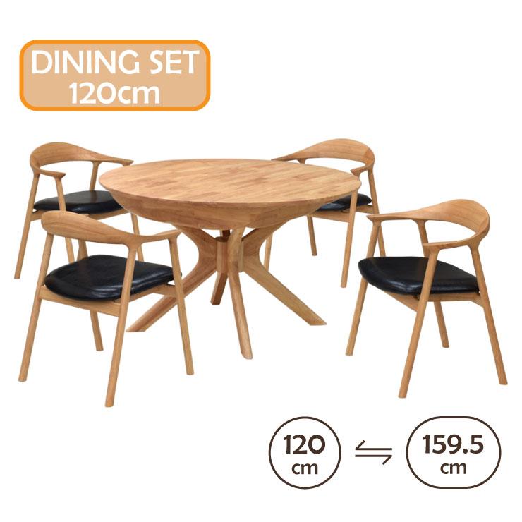 伸長式ダイニングテーブル 5点セット 幅120cm 幅159.5cm 4人掛け rte120-5-arch351cn クリアナチュラル色 アームチェアー 組立品 48s-5k iy ...