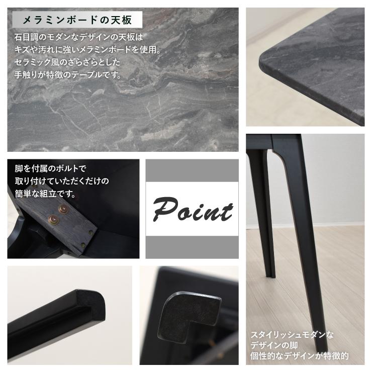 ダイニングテーブル メラミン化粧板 幅160cm 4人 石目調 stm160-359bk-pld BK/ブラック色 脚 北欧 梨地 セラミック ...