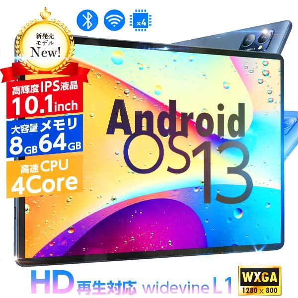 ALPHA LING タブレット本体 10インチ(10.1インチ) Wi-Fiモデル android13 新品 ROM64GB/RAM8GB 1280×800/WXGA 4コア 5GHz対応 ...