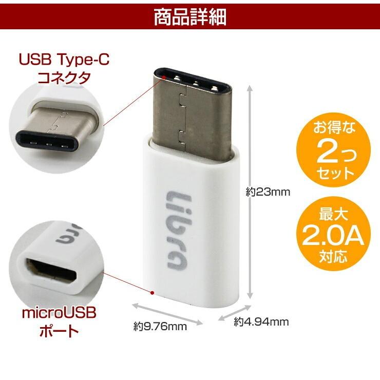 Type-C 変換アダプタ セット ケーブル 変換 microUSB microusb-type-c変換アダプタ 充電ケーブル typec .3R : lbr-m2c2p : タブタブ ...