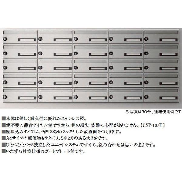 ダイケン 集合郵便受 ポステック ステンレスポスト シルバー CSP−107D（メーカー直送品） :201406261335:タックオンライン ヤフー店 - 通販 - Yahoo!ショッピング