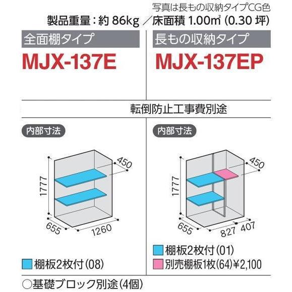 関西限定 標準組立工事付 イナバ物置 シンプリー MJX-137E 物置 屋外 収納庫 物置 おしゃれ 屋外 スチール物置 稲葉製作所 :202110051716:タックオンライン ヤフー店 ...