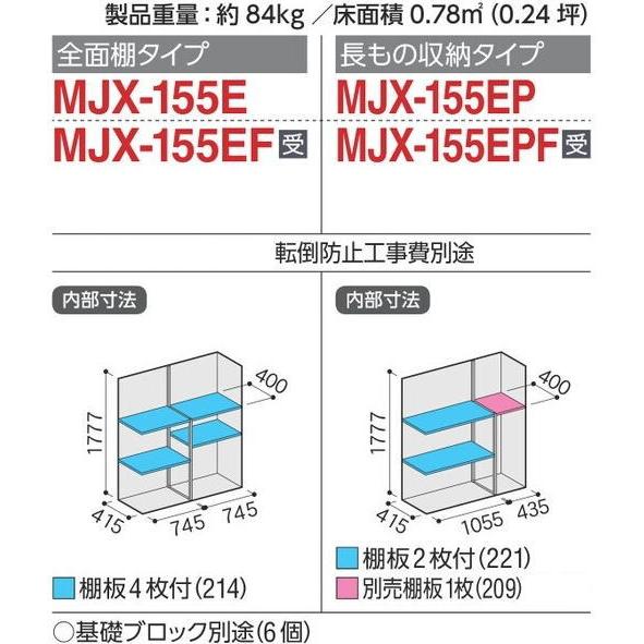 関西限定 標準組立工事付 イナバ物置 シンプリー MJX-155E 物置 屋外 収納庫 物置 おしゃれ スチール物置 稲葉製作所 : タックオンライン ヤフー店 - 通販 - Yahoo!ショッピング