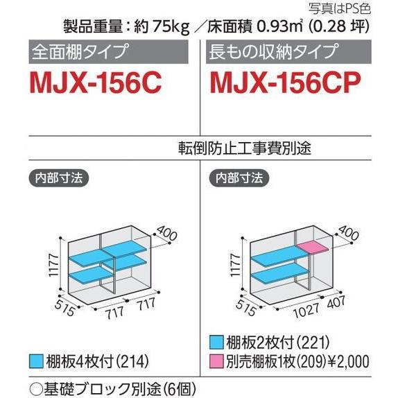 関西限定 標準組立工事付 イナバ物置 シンプリー MJX-156C 物置 屋外 収納庫 物置 おしゃれ 屋外 スチール物置 稲葉製作所 :202110051855:タックオンライン ヤフー店 ...