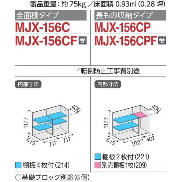 関西限定 標準組立工事付 イナバ物置 シンプリー MJX-156C 物置 屋外 収納庫 物置 おしゃれ スチール物置 稲葉製作所 : タックオンライン ヤフー店 - 通販 - Yahoo!ショッピング
