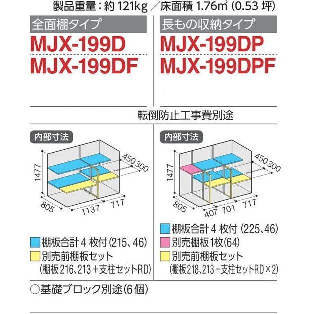 関西限定 標準組立工事付 イナバ物置 シンプリー MJX-199D 物置 屋外 収納庫 物置 おしゃれ スチール物置 稲葉製作所 : タックオンライン ヤフー店 - 通販 - Yahoo!ショッピング