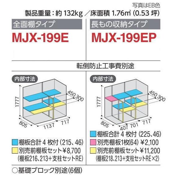 関西限定 標準組立工事付 イナバ物置 シンプリー MJX-199E 物置 屋外 収納庫 物置 おしゃれ 屋外 スチール物置 稲葉製作所 :202110071325:タックオンライン ヤフー店 ...