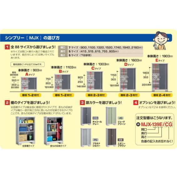 関西限定 標準組立工事付 イナバ物置 シンプリー MJX-199E 物置 屋外 収納庫 物置 おしゃれ 屋外 スチール物置 稲葉製作所 :202110071325:タックオンライン ヤフー店 ...