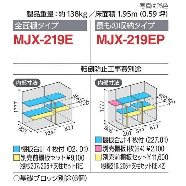 関西限定 標準組立工事付 イナバ物置 シンプリー MJX-219E 物置 屋外 収納庫 物置 おしゃれ 屋外 スチール物置 稲葉製作所 :202110071338:タックオンライン ヤフー店 ...