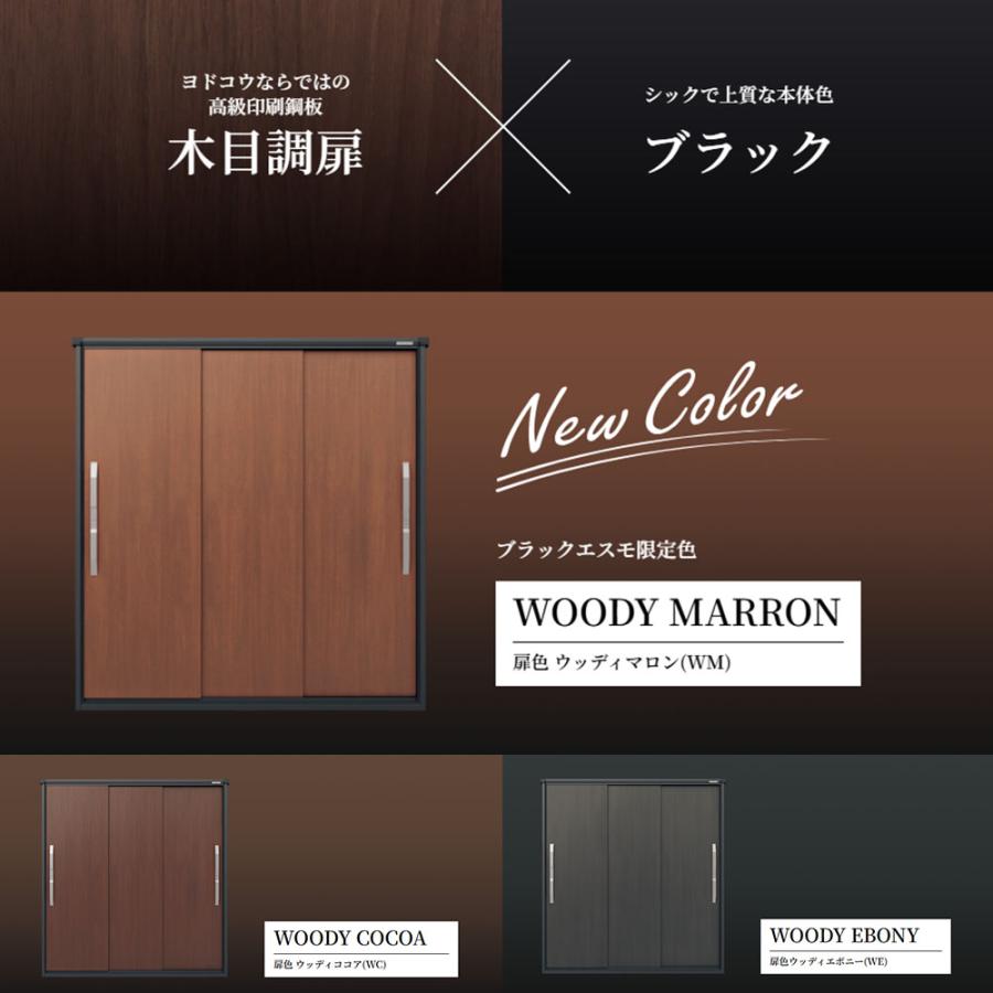 ヨドコウ ヨド物置 ブラックエスモ ESF-2109A-BK 間口2100mm 高級 シック おしゃれ 物置き 屋外収納庫 アウトドア収納 倉庫 淀川製鋼所 : タックオンライン ヤフー店 ...