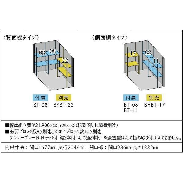 タクボ 物置 BELOS B-1722 一般型 標準屋根 背面棚タイプ【商品配送のみ】物置 屋外 収納庫 おしゃれ ベランダ収納庫 スチール物置 : タックオンライン ヤフー店 - 通販 ...