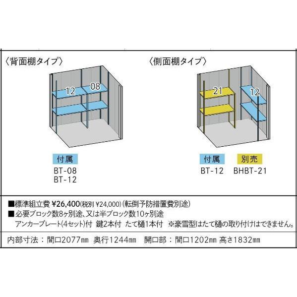 タクボ 物置 BELOS B-2114Y 一般型 標準屋根 側面棚タイプ【商品配送のみ】物置 屋外 収納庫 おしゃれ ベランダ収納庫 スチール物置 : タックオンライン ヤフー店 - 通販 ...