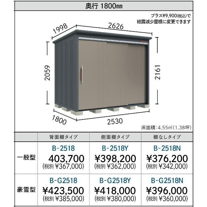 タクボ 物置 BELOS B-2518 一般型 標準屋根 背面棚タイプ【商品配送のみ】物置 屋外 収納庫 おしゃれ ベランダ収納庫 スチール物置 : タックオンライン ヤフー店 - 通販 ...