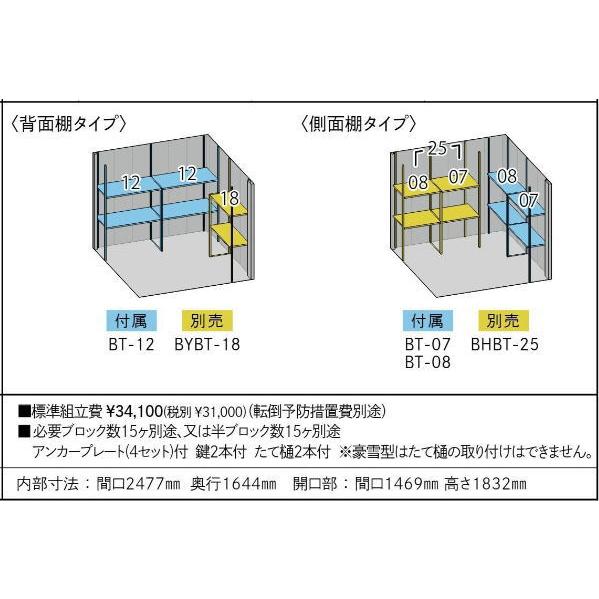 タクボ 物置 BELOS B-2518 一般型 標準屋根 背面棚タイプ【商品配送のみ】物置 屋外 収納庫 おしゃれ ベランダ収納庫 スチール物置 : タックオンライン ヤフー店 - 通販 ...