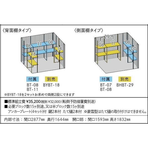 タクボ 物置 BELOS B-2918 一般型 標準屋根 背面棚タイプ【商品配送のみ】物置 屋外 収納庫 おしゃれ ベランダ収納庫 スチール物置 : タックオンライン ヤフー店 - 通販 ...