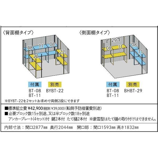 タクボ 物置 BELOS B-2922 一般型 標準屋根 背面棚タイプ【商品配送のみ】物置 屋外 収納庫 おしゃれ ベランダ収納庫 スチール物置 : タックオンライン ヤフー店 - 通販 ...