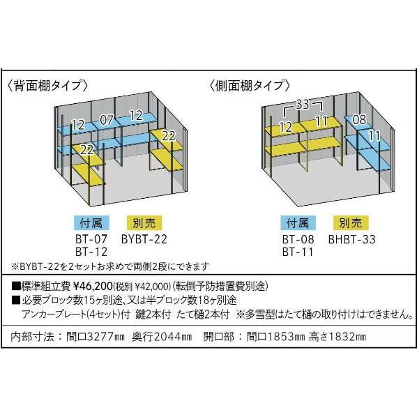 タクボ 物置 BELOS B-3322 一般型 標準屋根 背面棚タイプ【商品配送のみ】物置 屋外 収納庫 おしゃれ ベランダ収納庫 スチール物置 : タックオンライン ヤフー店 - 通販 ...