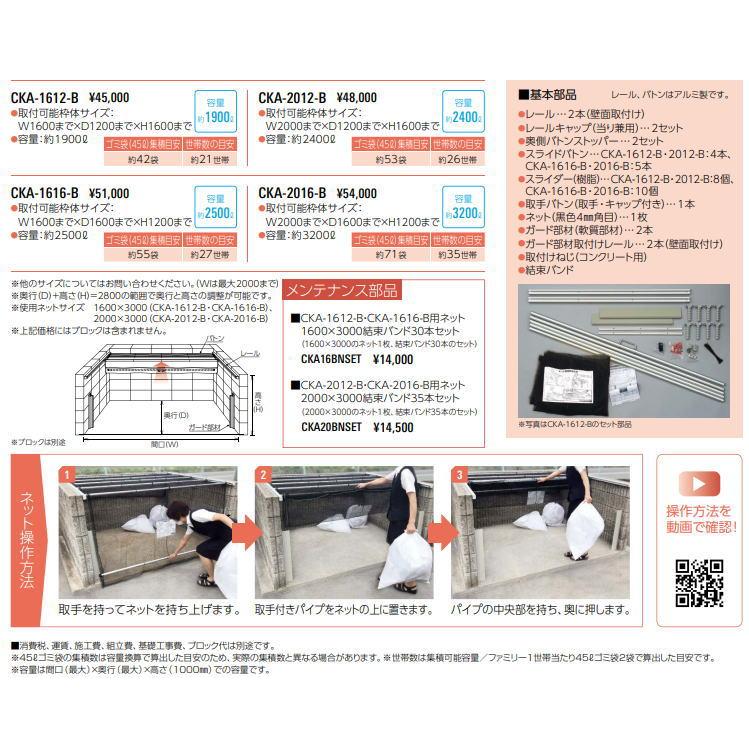 ダイケン クリーンストッカー CKA-2016-B型(ネットタイプ) : cka-2016 : タックオンライン ヤフー店 - 通販 - Yahoo!ショッピング