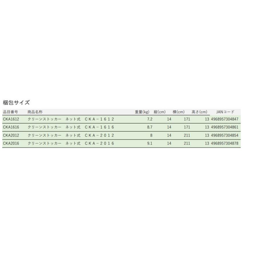 ダイケン クリーンストッカー CKA-2016-B型(ネットタイプ) : cka-2016 : タックオンライン ヤフー店 - 通販 - Yahoo!ショッピング