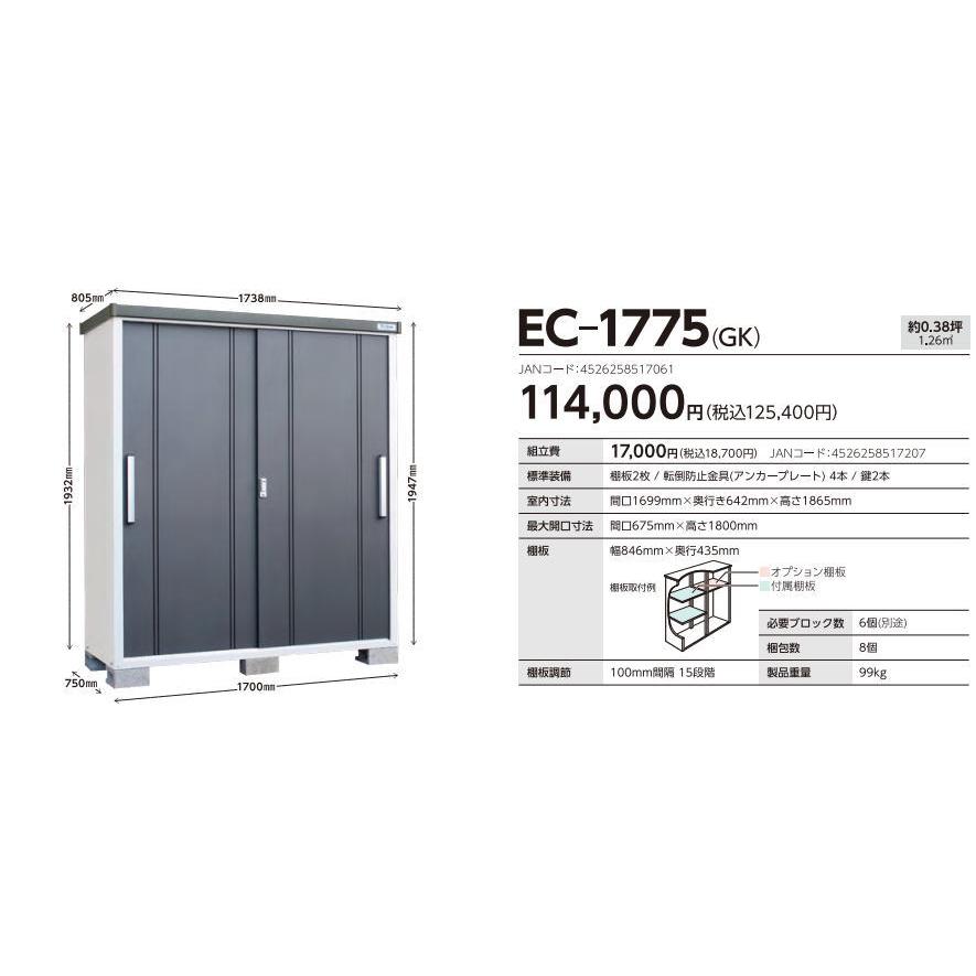 サンキン サンキン物置 COOL クール EC-1775 配送のみ お客様組立 物置 屋外 収納庫 おしゃれ ベランダ収納庫 スチール物置 : タックオンライン ヤフー店 - 通販 ...