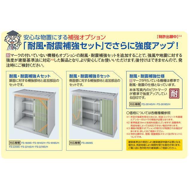 関西限定 標準組立工事付 イナバ物置 フォルタ FS-1818S スタンダード 一般型 物置 屋外 収納庫 物置 おしゃれ 屋外 スチール物置 稲葉製作所 :fs-1818s:タックオンライン ...