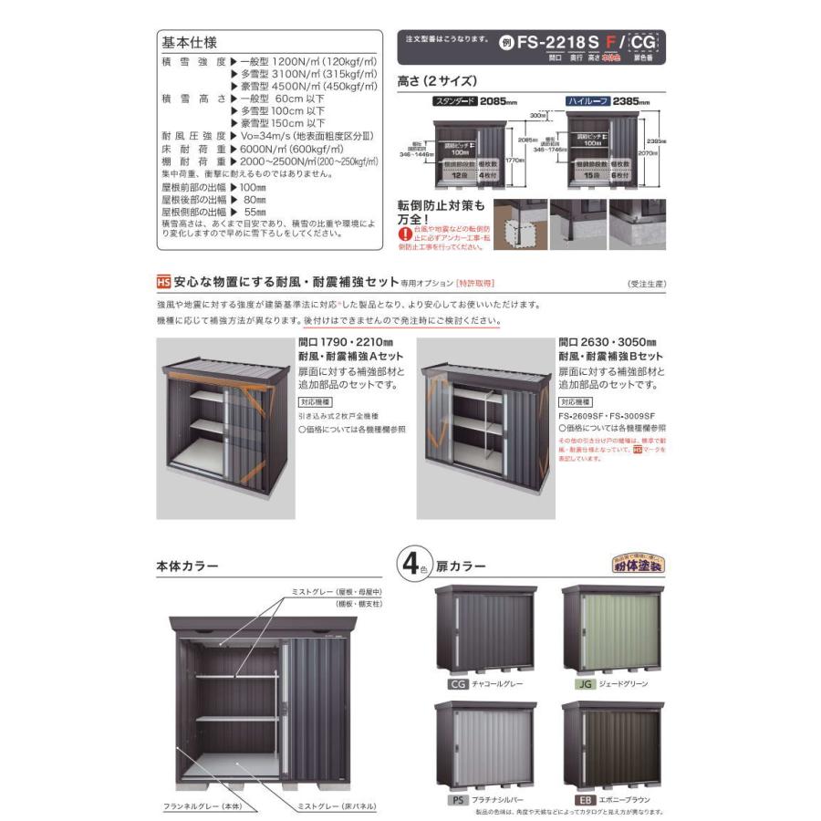 イナバ物置 関西限定 標準組立工事付 フォルタ フランネルグレー FS-1818SF スタンダード 一般型 物置 屋外 おしゃれ スチール物置 稲葉製作所 : タックオンライン ヤフー店 ...