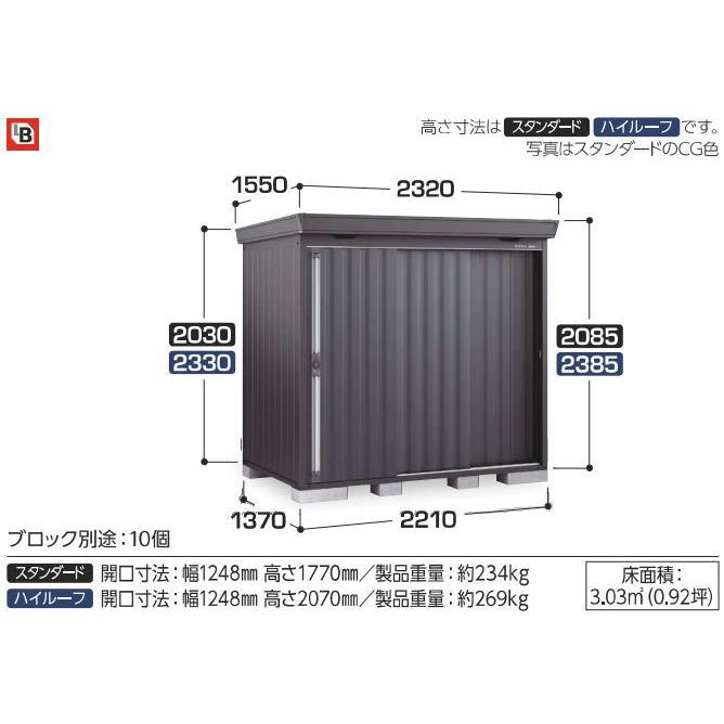 イナバ物置 関西限定 標準組立工事付 フォルタ フランネルグレー FS-2214HF ハイルーフ 一般型 物置 屋外 おしゃれ スチール物置 稲葉製作所 : タックオンライン ヤフー店 ...