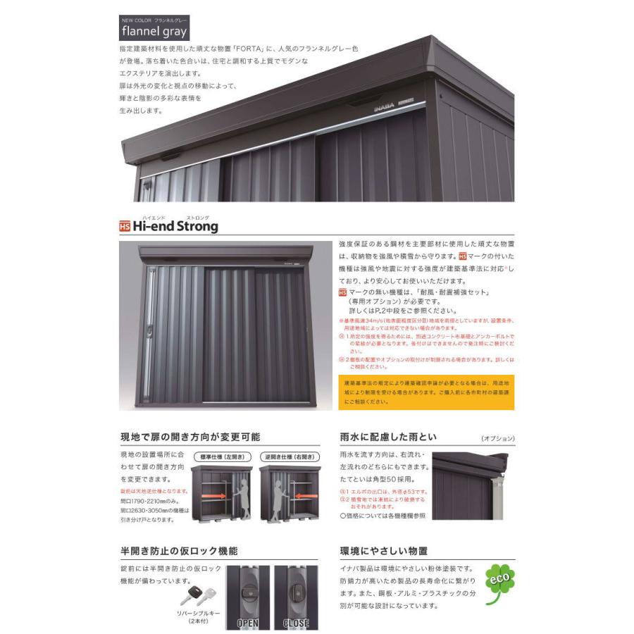 イナバ物置 関西限定 標準組立工事付 フォルタ フランネルグレー FS-2215HF ハイルーフ 一般型 物置 屋外 おしゃれ スチール物置 稲葉製作所 : タックオンライン ヤフー店 ...
