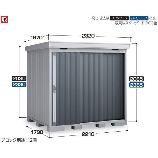 関西限定 標準組立工事付 イナバ物置 フォルタ FS-2218H ハイルーフ 一般型 物置 屋外 収納庫 物置 おしゃれ 屋外 スチール物置 稲葉製作所 :fs-2218h:タックオンライン ...
