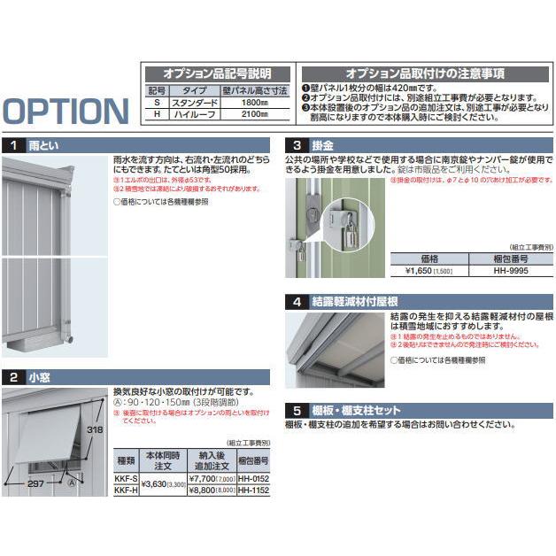 イナバ物置 関西限定 標準組立工事付 イナバ物置 フォルタ FS-2218H ハイルーフ 一般型 物置 屋外 収納庫 物置 おしゃれ スチール物置 稲葉製作所 : タックオンライン ヤフー店 ...